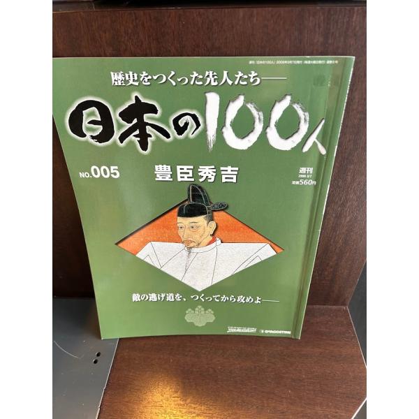 商品の状態表紙少し色落ち部あり。ほか概ね良好な状態です。応募券切り取りあり。状態細かく気にされる方は購入をお控えください。特記しない場合は付属品は欠の場合もございます。