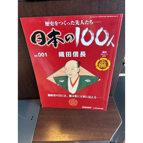 商品の状態表紙少し色落ち部あり。ほか概ね良好な状態です。応募券切り取りあり。状態細かく気にされる方は購入をお控えください。特記しない場合は付属品は欠の場合もございます。