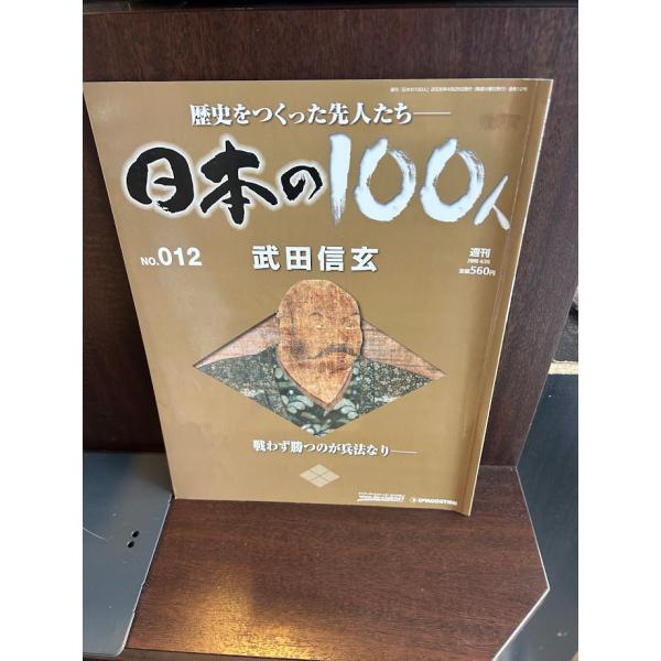 商品の状態表紙少し色落ち部あり。ほか概ね良好な状態です。応募券切り取りあり。状態細かく気にされる方は購入をお控えください。特記しない場合は付属品は欠の場合もございます。