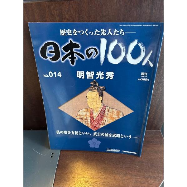 商品の状態表紙少し色落ち部あり。ほか概ね良好な状態です。応募券切り取りあり。状態細かく気にされる方は購入をお控えください。特記しない場合は付属品は欠の場合もございます。