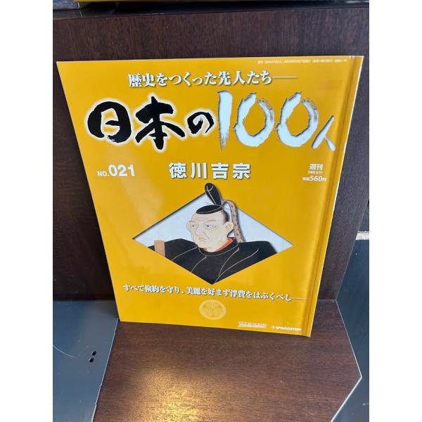 商品の状態表紙少し色落ち部あり。応募券切り取りあり。ほか概ね良好な状態です。状態細かく気にされる方は購入をお控えください。特記しない場合は付属品は欠の場合もございます。