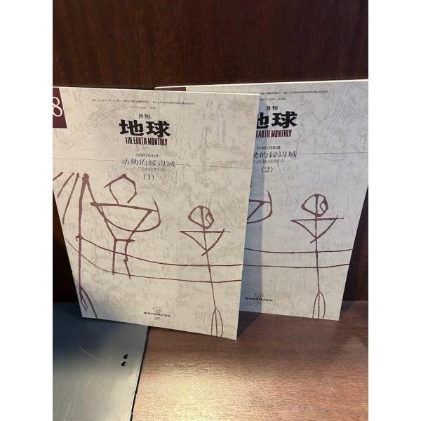 商品の状態表紙少々色落ち部あり。ほか概ね良好な状態です。状態細かく気にされる方は購入をお控えください。特記しない場合は付属品は欠の場合もございます。