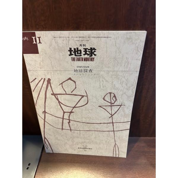 商品の状態表紙少々色落ち部あり。ほか概ね良好な状態です。状態細かく気にされる方は購入をお控えください。特記しない場合は付属品は欠の場合もございます。