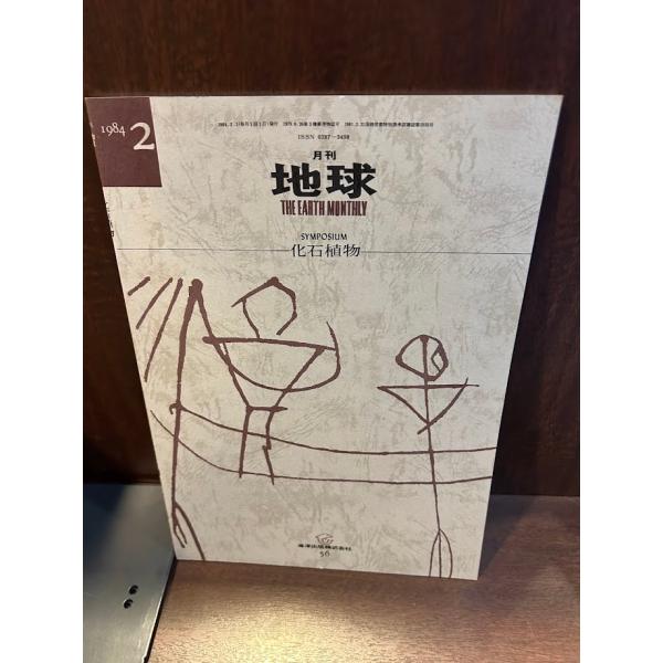 商品の状態表紙少々色落ち部あり。ほか概ね良好な状態です。状態細かく気にされる方は購入をお控えください。特記しない場合は付属品は欠の場合もございます。