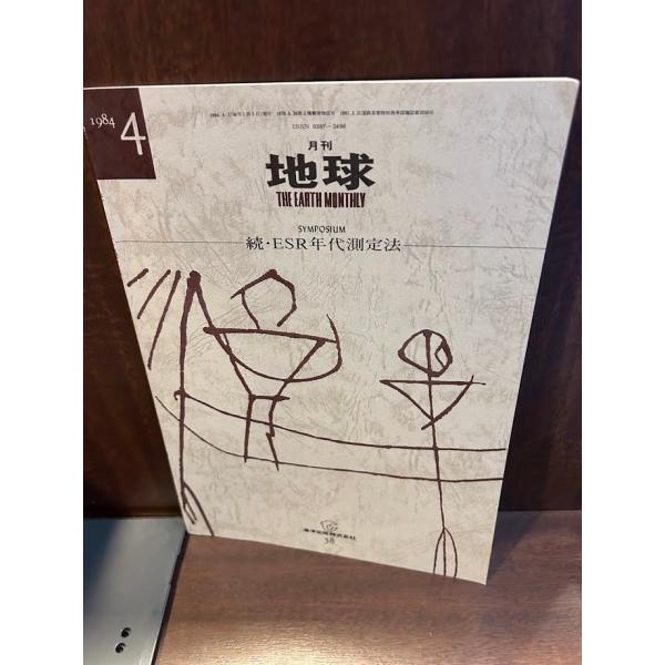 商品の状態表紙少々色落ち部あり。ほか概ね良好な状態です。状態細かく気にされる方は購入をお控えください。特記しない場合は付属品は欠の場合もございます。