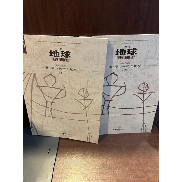 商品の状態表紙少々色落ち部あり。ほか概ね良好な状態です。状態細かく気にされる方は購入をお控えください。特記しない場合は付属品は欠の場合もございます。