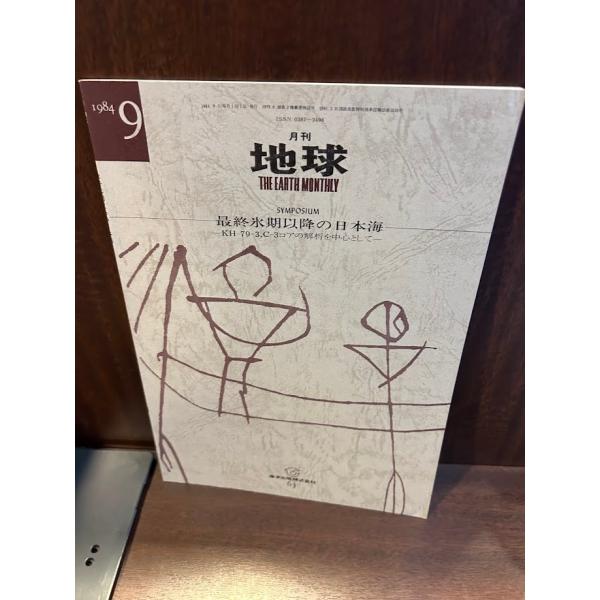 商品の状態表紙少々色落ち部あり。ほか概ね良好な状態です。状態細かく気にされる方は購入をお控えください。特記しない場合は付属品は欠の場合もございます。