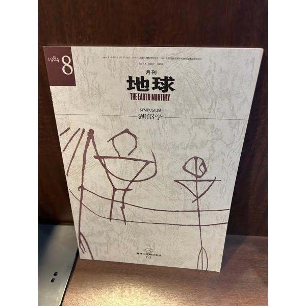 商品の状態表紙少々色落ち部あり。ほか概ね良好な状態です。状態細かく気にされる方は購入をお控えください。特記しない場合は付属品は欠の場合もございます。