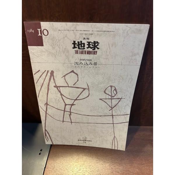 商品の状態表紙少々色落ち部あり。ほか概ね良好な状態です。状態細かく気にされる方は購入をお控えください。特記しない場合は付属品は欠の場合もございます。