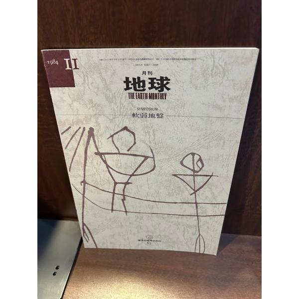 商品の状態表紙少々色落ち部あり。ほか概ね良好な状態です。状態細かく気にされる方は購入をお控えください。特記しない場合は付属品は欠の場合もございます。