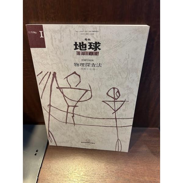 商品の状態表紙少々色落ち部あり。ほか概ね良好な状態です。状態細かく気にされる方は購入をお控えください。特記しない場合は付属品は欠の場合もございます。