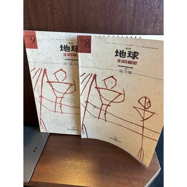 商品の状態表紙少々色落ち部あり。ほか概ね良好な状態です。状態細かく気にされる方は購入をお控えください。特記しない場合は付属品は欠の場合もございます。