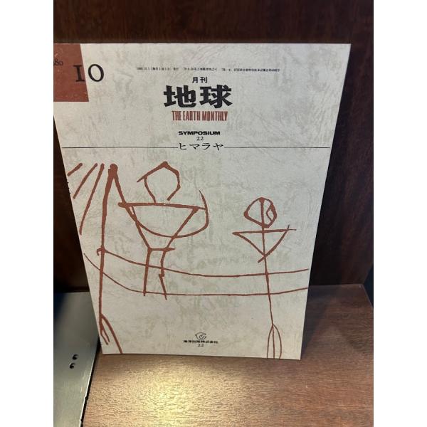 商品の状態表紙少々色落ち部あり。ほか概ね良好な状態です。状態細かく気にされる方は購入をお控えください。特記しない場合は付属品は欠の場合もございます。