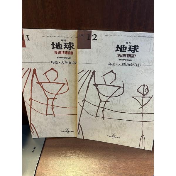 商品の状態表紙少々色落ち部あり。ほか概ね良好な状態です。状態細かく気にされる方は購入をお控えください。特記しない場合は付属品は欠の場合もございます。