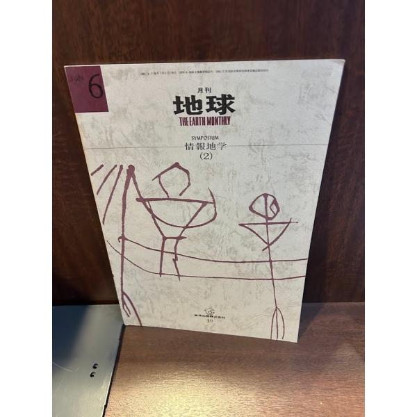 商品の状態表紙少々色落ち部あり。ほか概ね良好な状態です。状態細かく気にされる方は購入をお控えください。特記しない場合は付属品は欠の場合もございます。