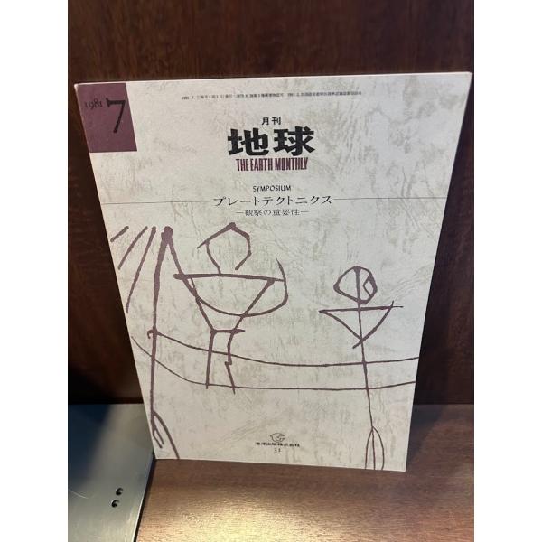 商品の状態表紙少々色落ち部あり。ほか概ね良好な状態です。状態細かく気にされる方は購入をお控えください。特記しない場合は付属品は欠の場合もございます。