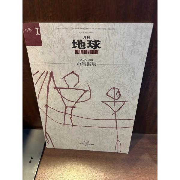 商品の状態表紙少々色落ち部あり。ほか概ね良好な状態です。状態細かく気にされる方は購入をお控えください。特記しない場合は付属品は欠の場合もございます。