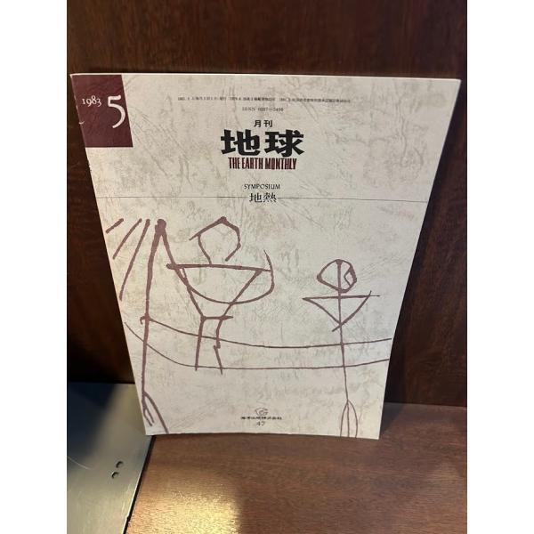 商品の状態表紙少々色落ち部あり。ほか概ね良好な状態です。状態細かく気にされる方は購入をお控えください。特記しない場合は付属品は欠の場合もございます。