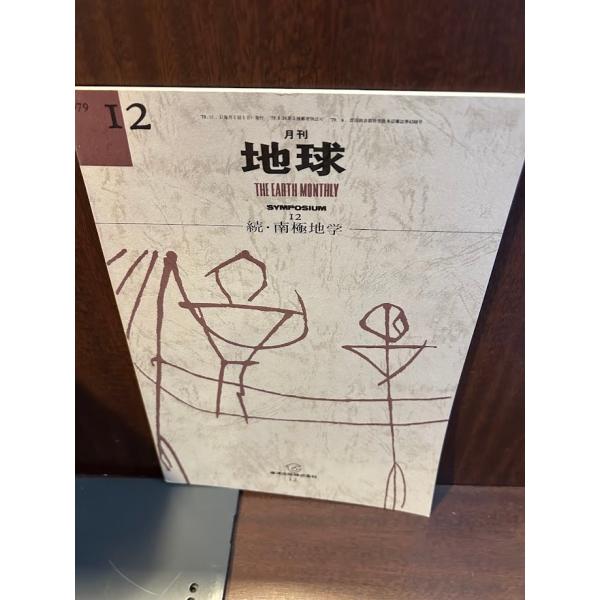 商品の状態表紙少々色落ち部あり。ほか概ね良好な状態です。状態細かく気にされる方は購入をお控えください。特記しない場合は付属品は欠の場合もございます。