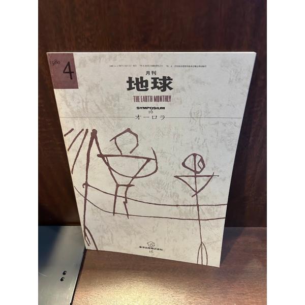 商品の状態表紙少々色落ち部あり。ほか概ね良好な状態です。状態細かく気にされる方は購入をお控えください。特記しない場合は付属品は欠の場合もございます。