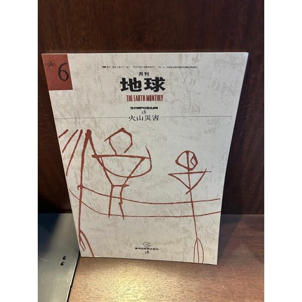 商品の状態表紙少々色落ち部あり。ほか概ね良好な状態です。状態細かく気にされる方は購入をお控えください。特記しない場合は付属品は欠の場合もございます。