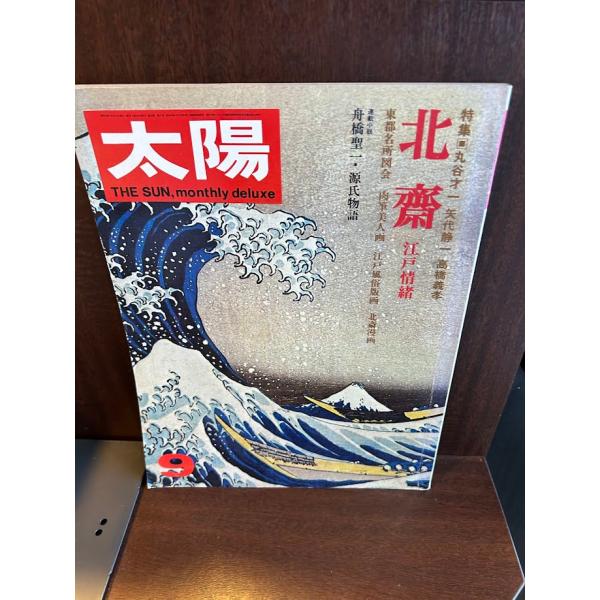 商品の状態ヨレページあり。経過年数並みです。状態細かく気にされる方は購入をお控えください。特記しない場合は付属品は欠の場合もございます。