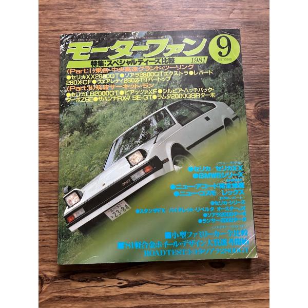 商品の状態表紙折れ、ヤケ・ヤケシミなど経過年数並みです。状態細かく気にされる方は購入をお控えください。特記しない場合は付属品は欠の場合もございます。
