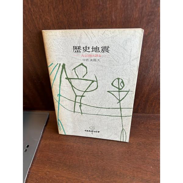 商品の状態カバー背ヤケ、ほか経年ヤケなど経過年数並みです。状態細かく気にされる方は購入をお控えください。特記しない場合は付属品は欠の場合もございます。