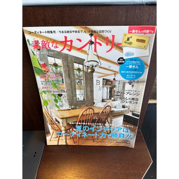 商品の状態とじ込み付録あり。別冊はなし。概ね良好な状態です。状態細かく気にされる方は購入をお控えください。特記しない場合は付属品は欠の場合もございます。