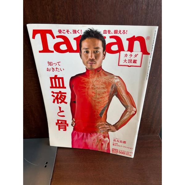 商品の状態裏表紙から4ページほどにわたり薄い角ヨレ線あり。経過年数並みです。状態細かく気にされる方は購入をお控えください。特記しない場合は付属品は欠の場合もございます。