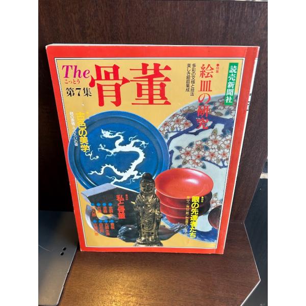 商品の状態経過年数並みです。状態細かく気にされる方は購入をお控えください。特記しない場合は付属品は欠の場合もございます。