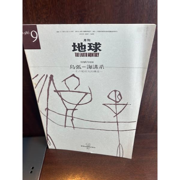 商品の状態表紙少々色落ち部あり。ほか概ね良好な状態です。状態細かく気にされる方は購入をお控えください。特記しない場合は付属品は欠の場合もございます。