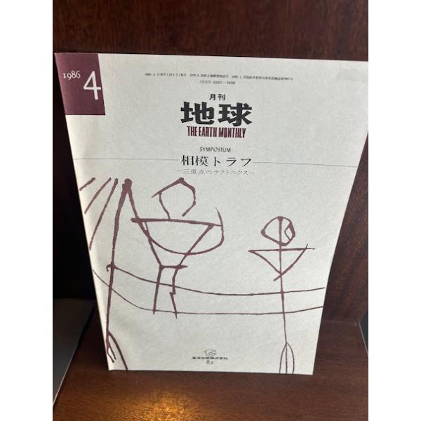 商品の状態表紙少々色落ち部あり。ほか概ね良好な状態です。状態細かく気にされる方は購入をお控えください。特記しない場合は付属品は欠の場合もございます。