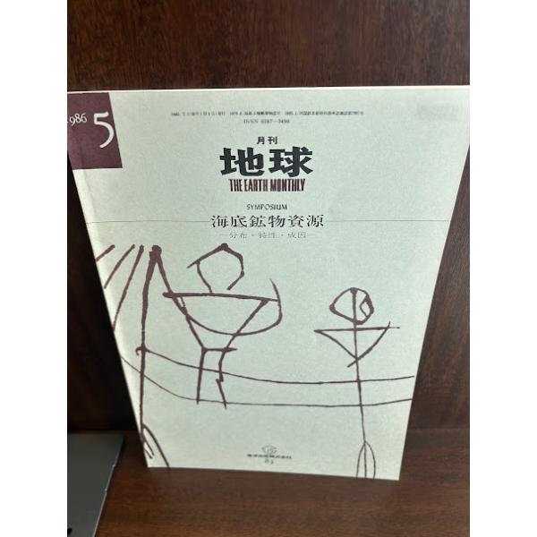 商品の状態表紙少々色落ち部あり。ほか概ね良好な状態です。状態細かく気にされる方は購入をお控えください。特記しない場合は付属品は欠の場合もございます。