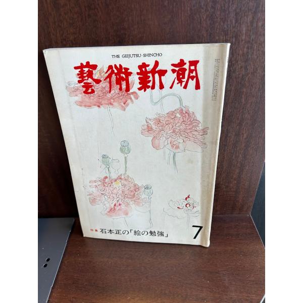 商品の状態表紙少々汚れ、下部角ヨレ部あり。ほか経過年数並みです。状態細かく気にされる方は購入をお控えください。特記しない場合は付属品は欠の場合もございます。
