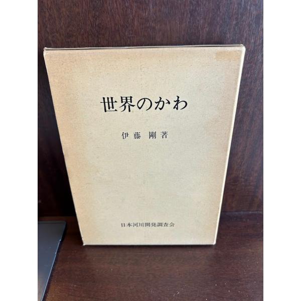 商品の状態見返し少し剥がれ。ほか経過年数並みです。状態細かく気にされる方は購入をお控えください。特記しない場合は付属品は欠の場合もございます。