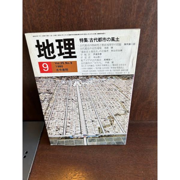 商品の状態表紙色落ち部あり。ヤケなど経過年数並みです。状態細かく気にされる方は購入をお控えください。特記しない場合は付属品は欠の場合もございます。