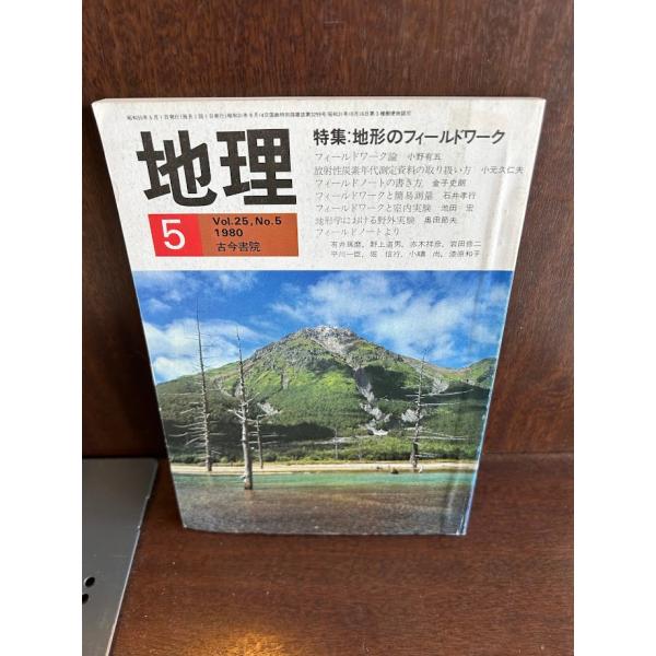 商品の状態表紙色落ち部あり。線引き部あり。ヤケなど経過年数並みです。状態細かく気にされる方は購入をお控えください。特記しない場合は付属品は欠の場合もございます。