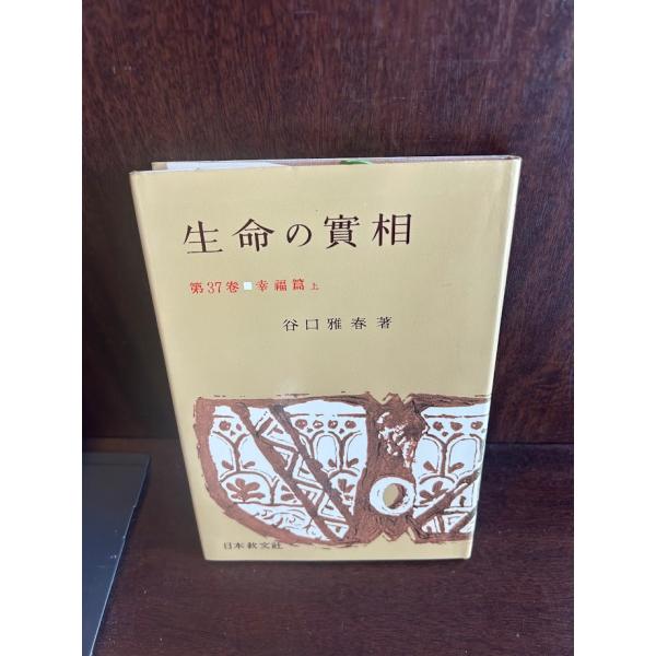 商品の状態概ね良好な状態です。状態細かく気にされる方は購入をお控えください。特記しない場合は付属品は欠の場合もございます。