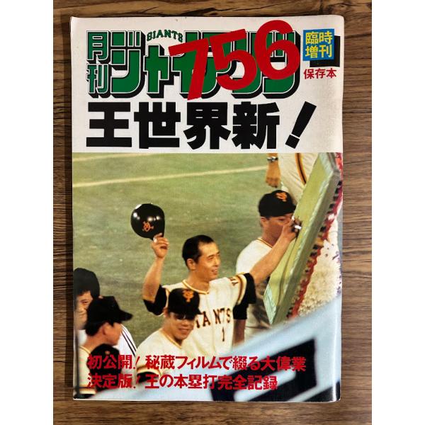 商品の状態ヤケなど経過年数並みです。状態細かく気にされる方は購入をお控えください。特記しない場合は付属品は欠の場合もございます。