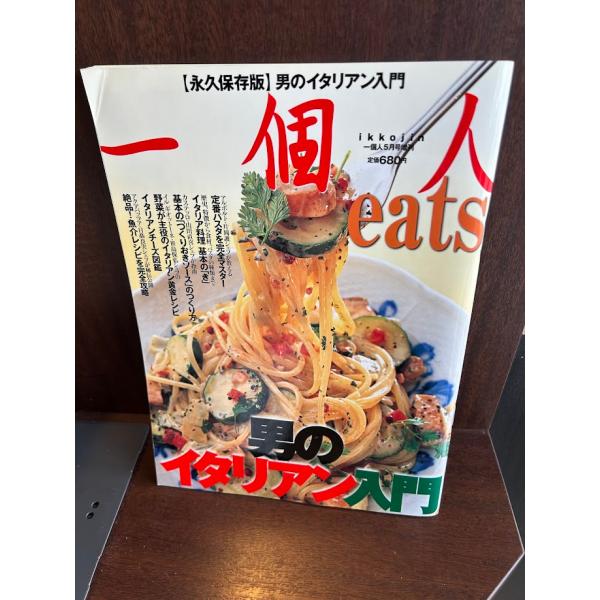 商品の状態表紙角折れあり。ほか概ね良好な状態です。状態細かく気にされる方は購入をお控えください。特記しない場合は付属品は欠の場合もございます。