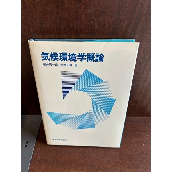 商品の状態見返しに印。ほか経過年数並みです。状態細かく気にされる方は購入をお控えください。特記しない場合は付属品は欠の場合もございます。