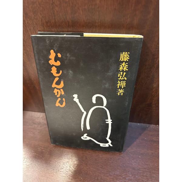 商品の状態カバースレ。見返しに記名あり。ほか経過年数並みです。状態細かく気にされる方は購入をお控えください。特記しない場合は付属品は欠の場合もございます。