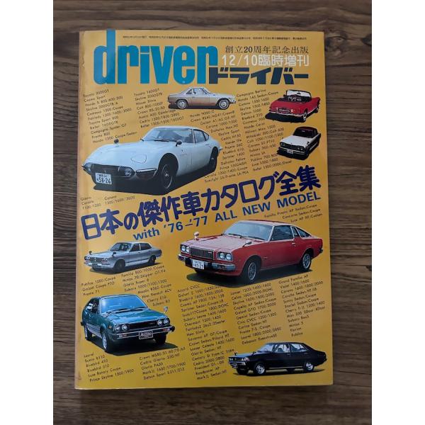 商品の状態ヤケなど経過年数並みです。状態細かく気にされる方は購入をお控えください。特記しない場合は付属品は欠の場合もございます。