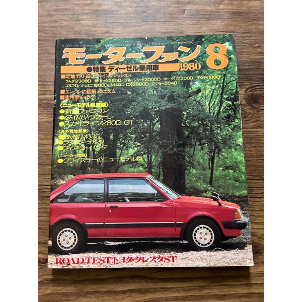 商品の状態表紙角折れあり。少々ヤケなど経過年数並みです。状態細かく気にされる方は購入をお控えください。特記しない場合は付属品は欠の場合もございます。