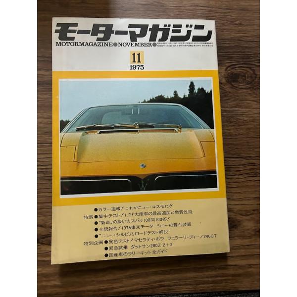 商品の状態経過年数並みです。状態細かく気にされる方は購入をお控えください。特記しない場合は付属品は欠の場合もございます。