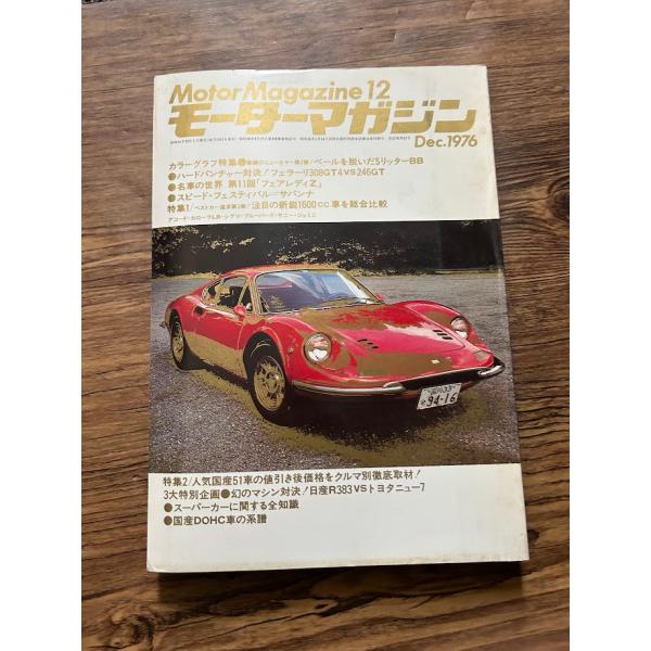 商品の状態裏表紙折れ、本体少し反り。経年ヤケシミなど経過年数並みです。状態細かく気にされる方は購入をお控えください。特記しない場合は付属品は欠の場合もございます。