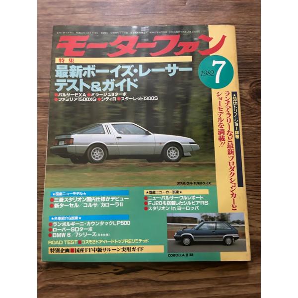 商品の状態ヤケなど経過年数並みです。状態細かく気にされる方は購入をお控えください。特記しない場合は付属品は欠の場合もございます。