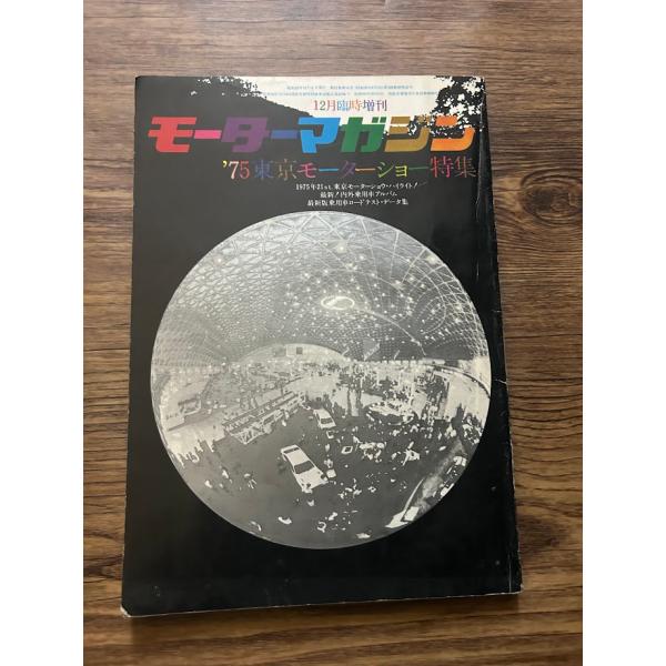 商品の状態裏表紙折れあり。ヤケなど経過年数並みです。状態細かく気にされる方は購入をお控えください。特記しない場合は付属品は欠の場合もございます。