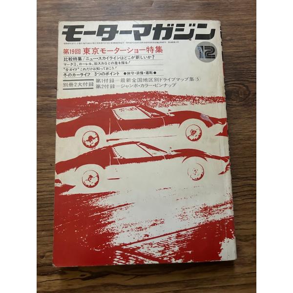 商品の状態付録無し。強いヤケなど経過年数並みです。状態細かく気にされる方は購入をお控えください。特記しない場合は付属品は欠の場合もございます。